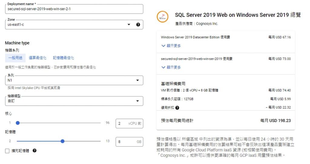 台灣各家主機商 Microsoft SQL Server 價格一覽 – 要改的地方太多了，那就改天吧