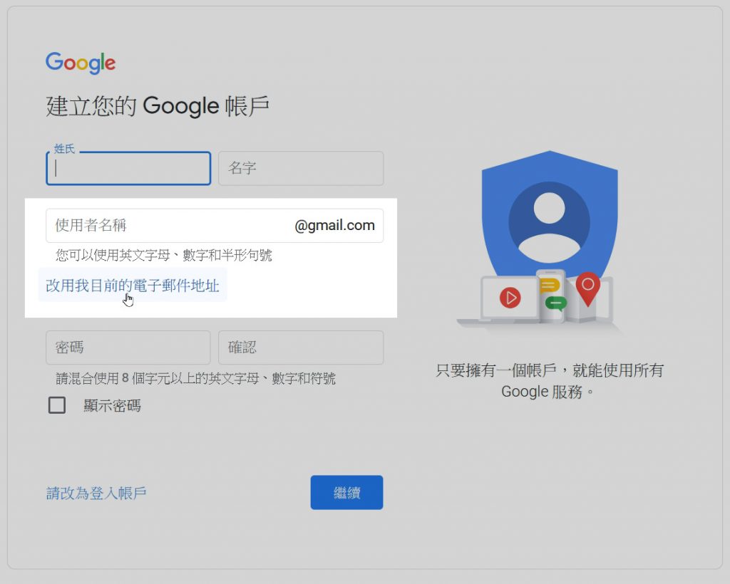 讓系統發送的郵件顯示漂亮的 LOGO 給 Gmail 的收件者看 – 要改的地方太多了，那就改天吧